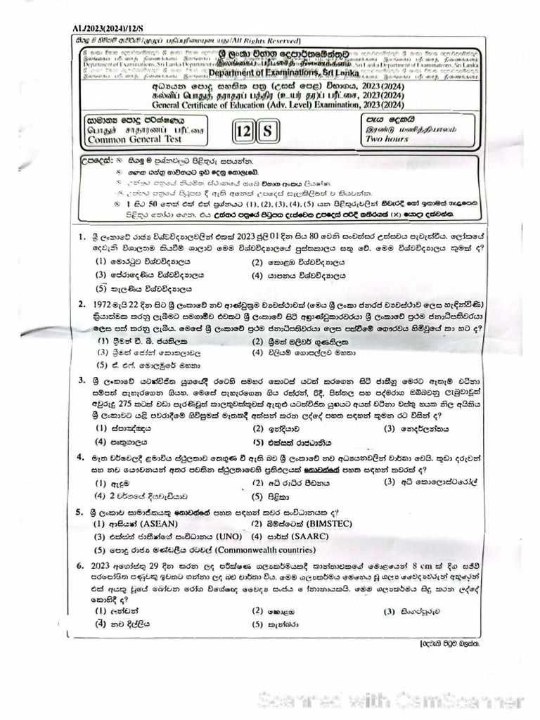 2023 AL Common General Test Past Paper - Sinhala Medium | PDF