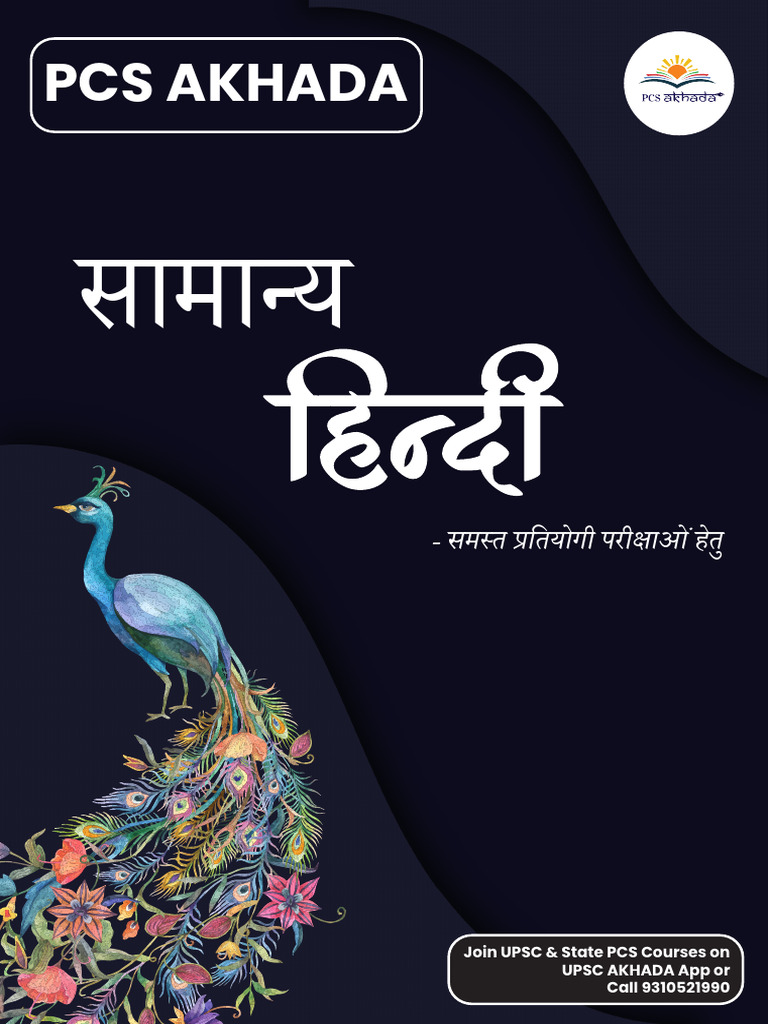 Hindi Grammar - PCS AKHADA-2345 | PDF