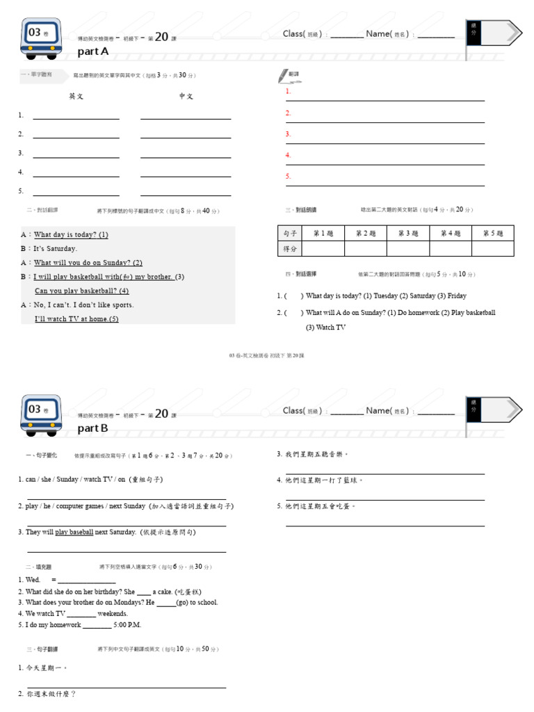 03卷-初下L20 | PDF