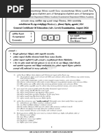 1.ln Apply Sin 2 | PDF