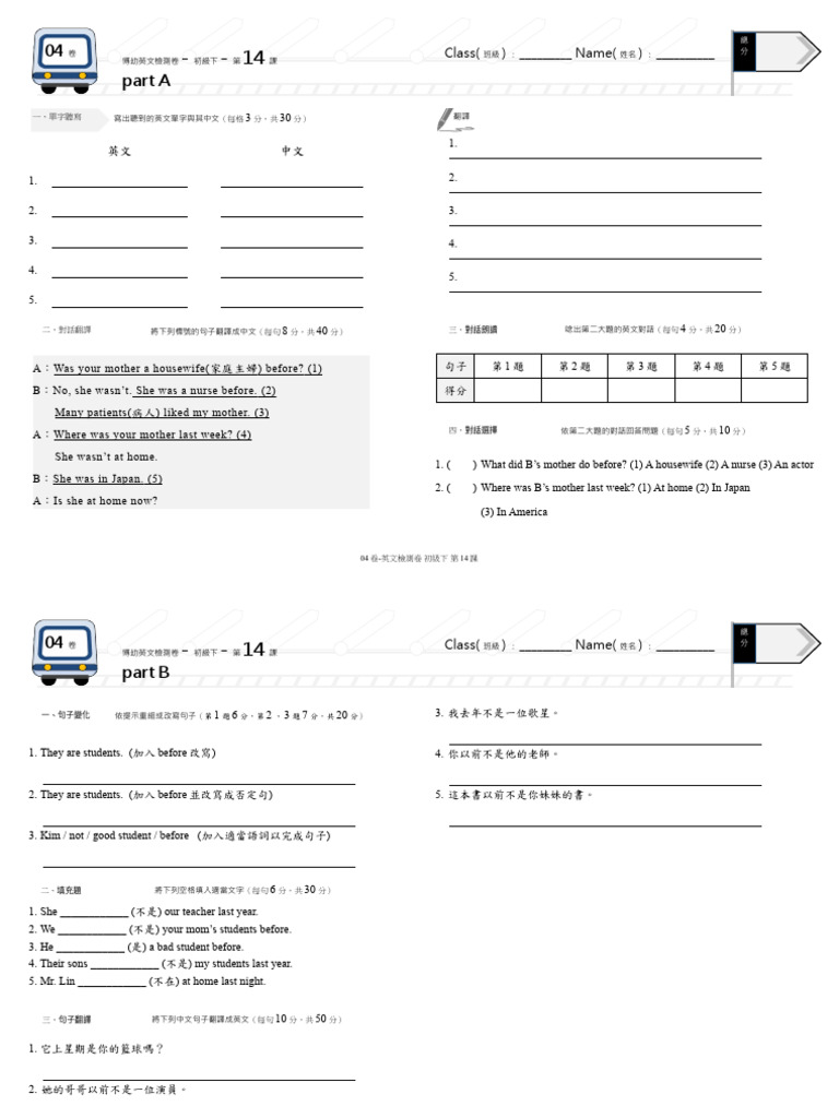 04卷 初下L14 | PDF