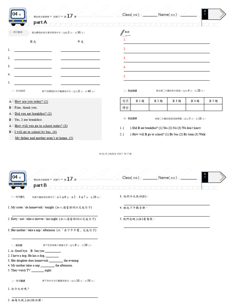 04卷 初下L17 | PDF