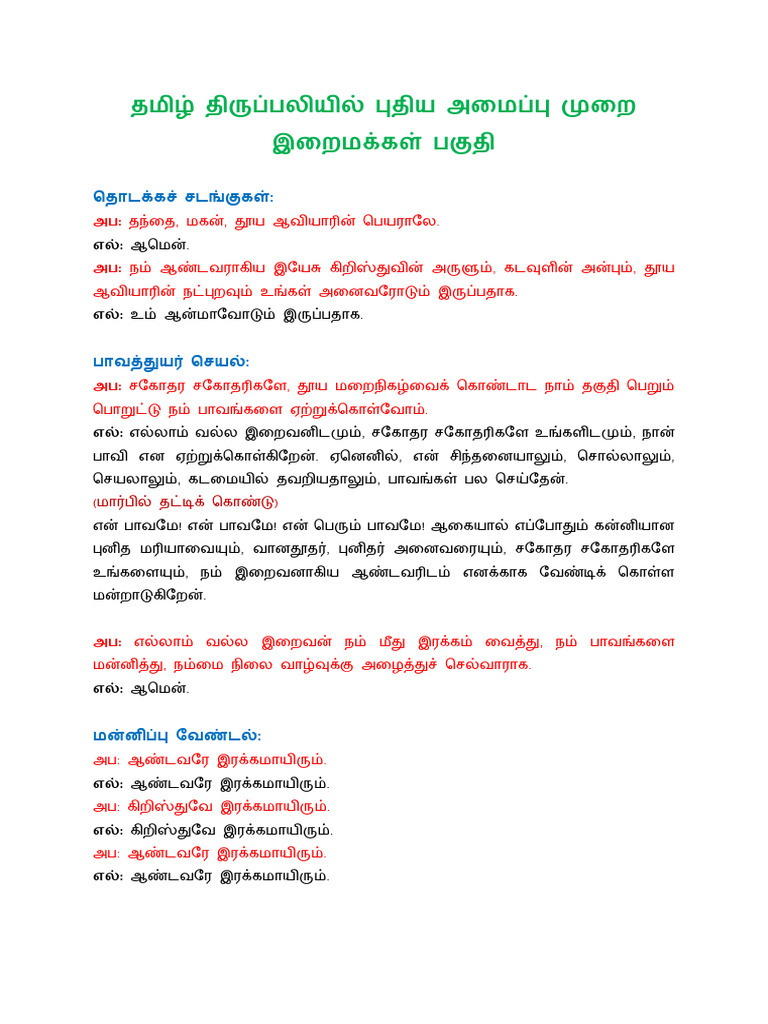 Mass New Missal | PDF