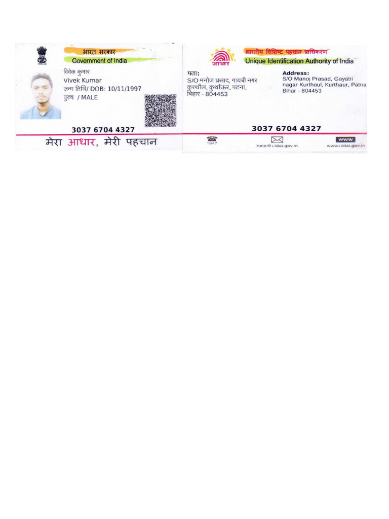 Vivek Aadhar | PDF
