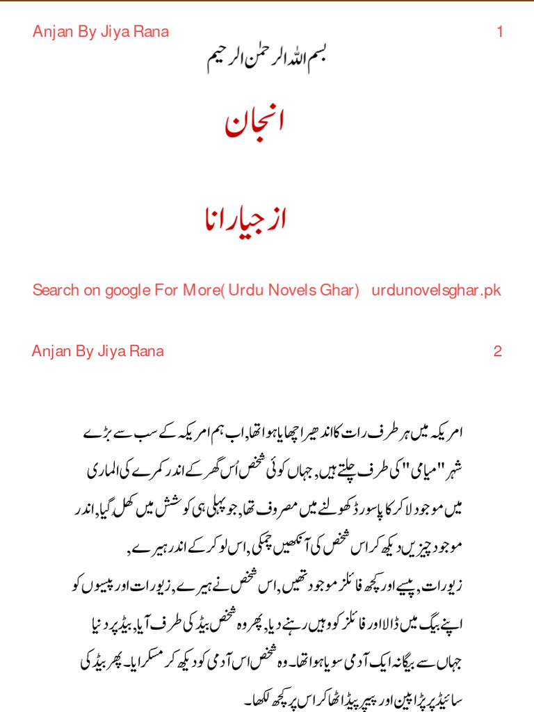 Anjan by Jiya Rana | PDF