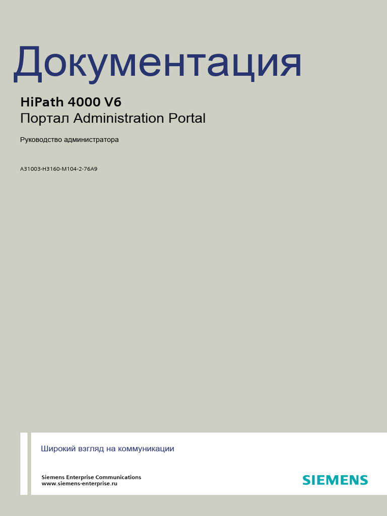 HiPath 4000 V6 Rukovodstvo Administratora | PDF | I Pv6 | Internet ...