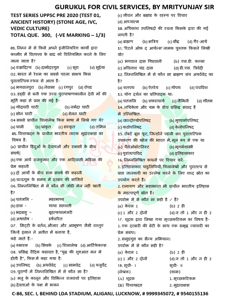 Ancient History Test 01 Test Series | PDF