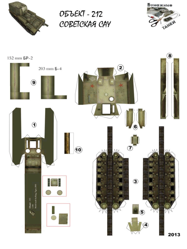 Rusian tank papercraft | PDF