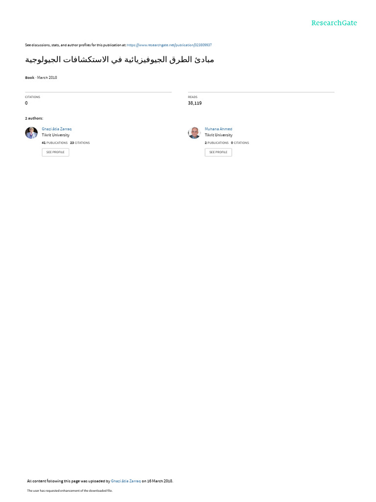 Geophysics Introduction Lecture | PDF