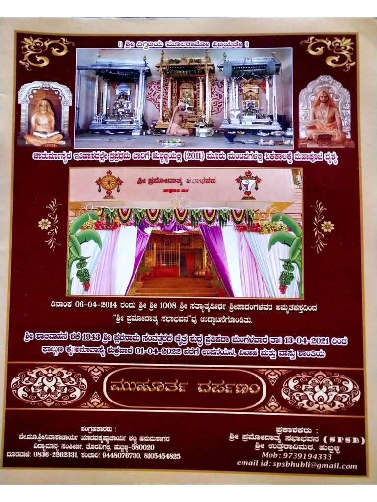 Madhwa Panchanga Details | PDF