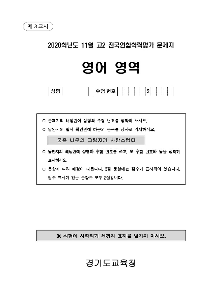 Eng Mun 53P17K1B | PDF