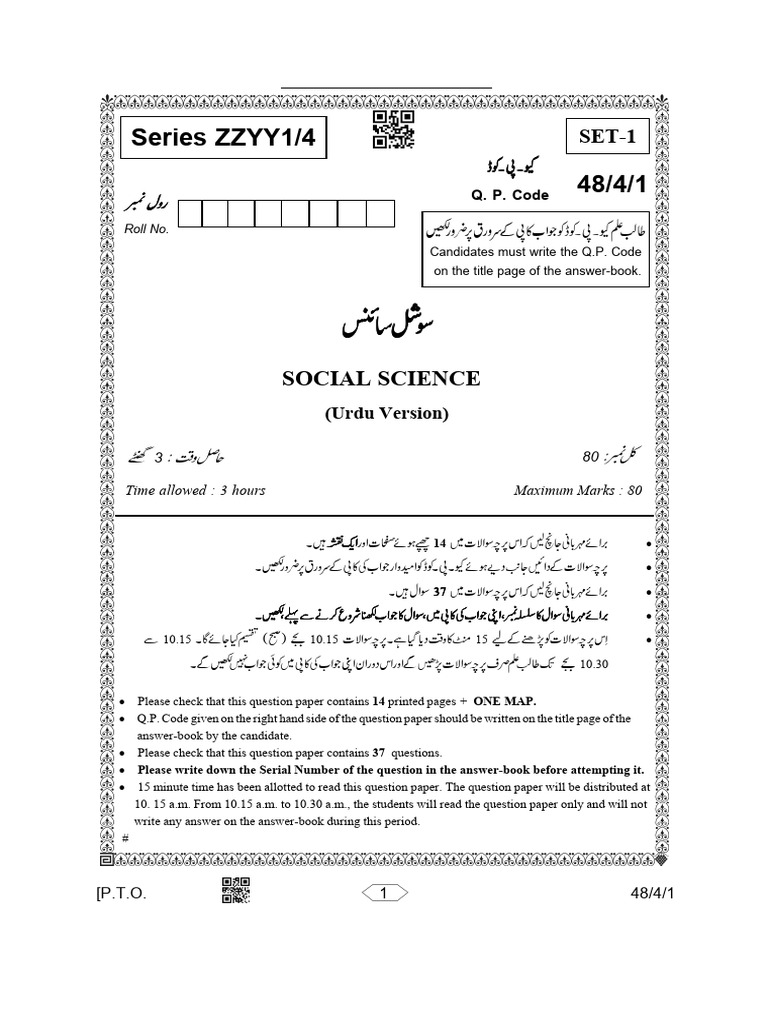 48-4-1 Social Science Urdu Version | PDF