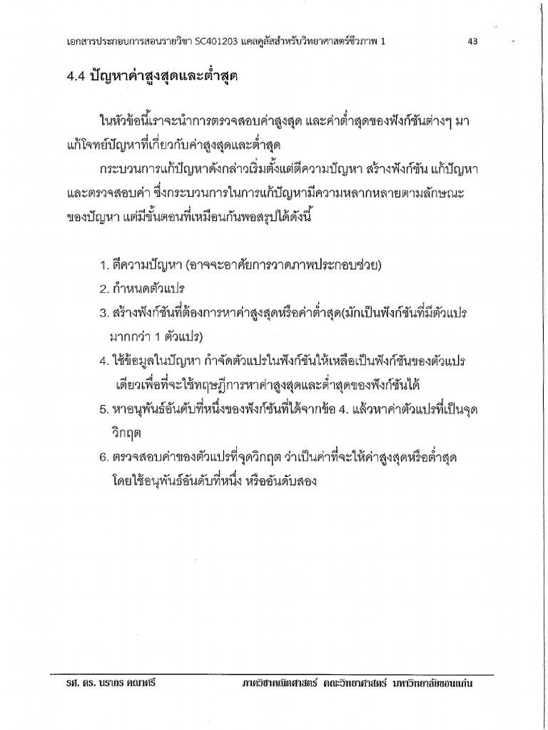 Scan by RICOH-naraka-6-11-2561 | PDF