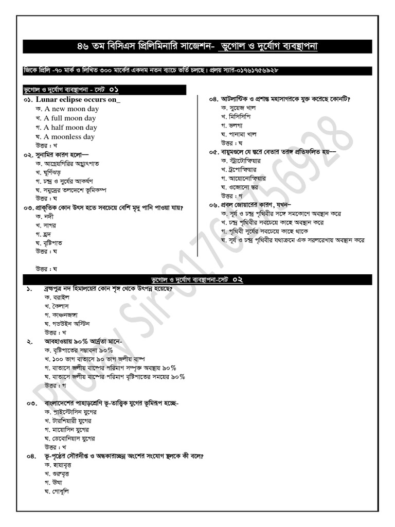 46 ZG Wewmgm Wcöwjwgbvwi MV Rkb-Fy MVJ I 'Y H©VM E E 'VCBV | PDF | Moon ...