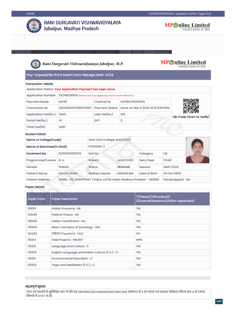 Know Your Application Status - 1 | PDF
