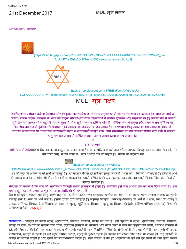 MUL मूल नक्षत्र _ TITIKSHA | PDF