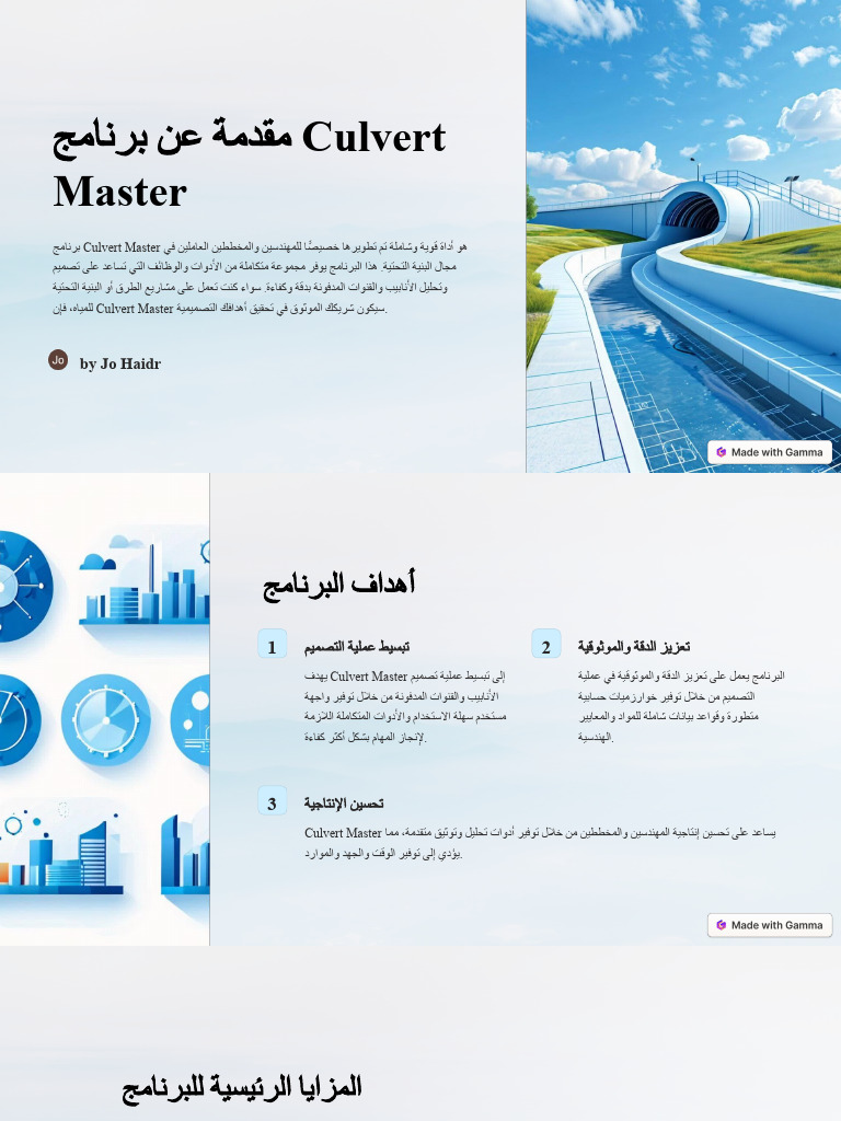 MQDMH An Brnamj Culvert Master | PDF