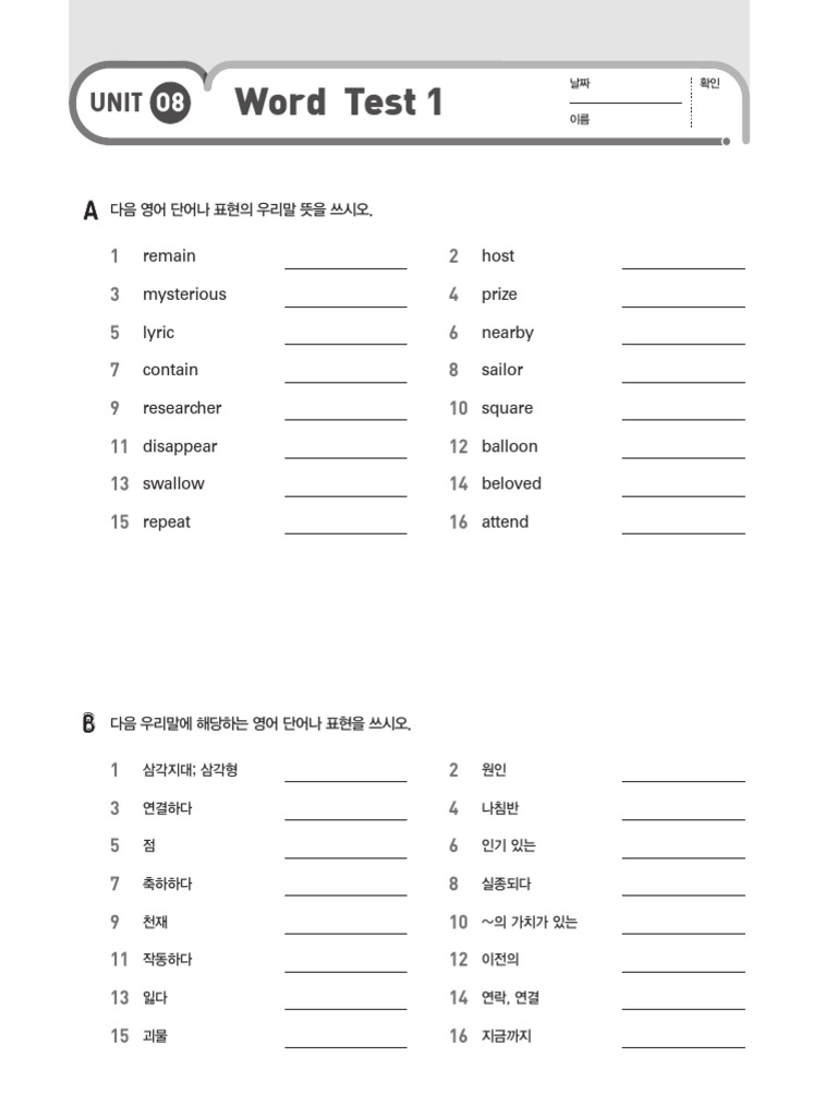 LV4 Unit8 Test Book | PDF