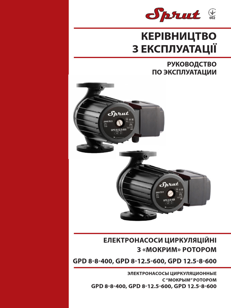 Passtort SPRUT GPD - 8 8 - Ukr+rus | PDF