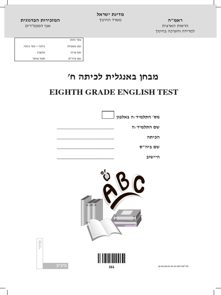 English 8 Book | PDF