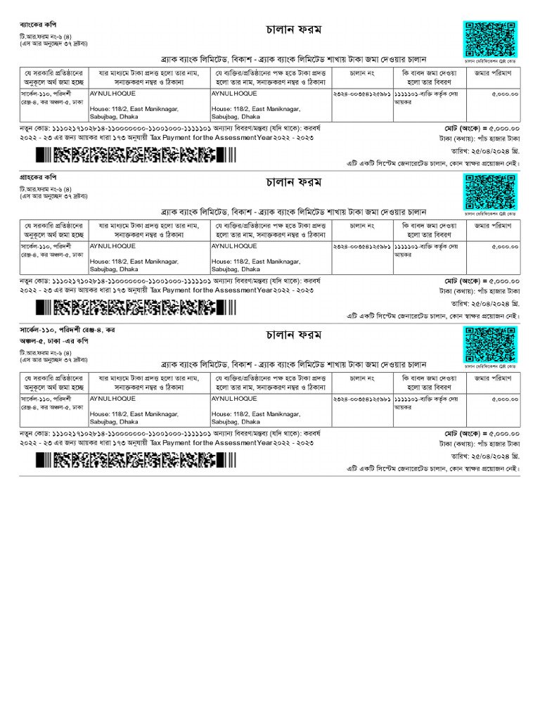 A challan sample 5 | PDF