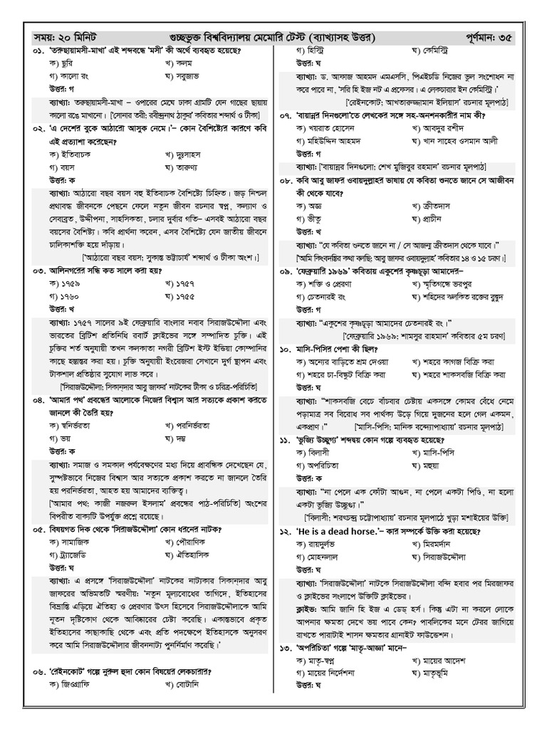 Guchso Memory Test (Answer With Explanation) | PDF