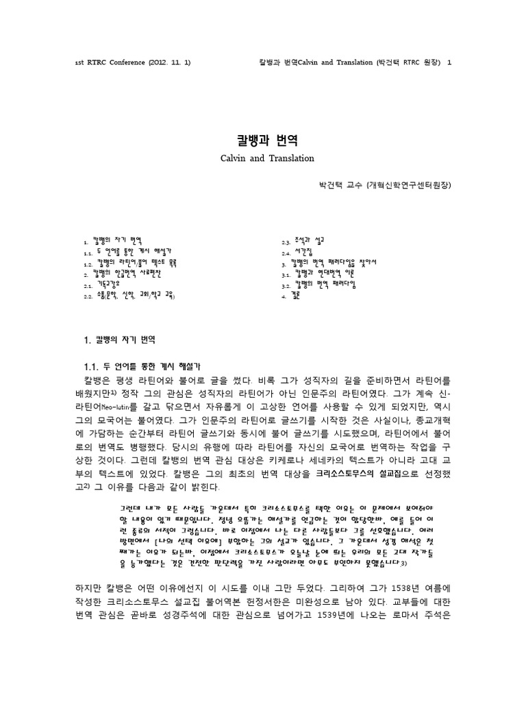 Calvin 254 | PDF