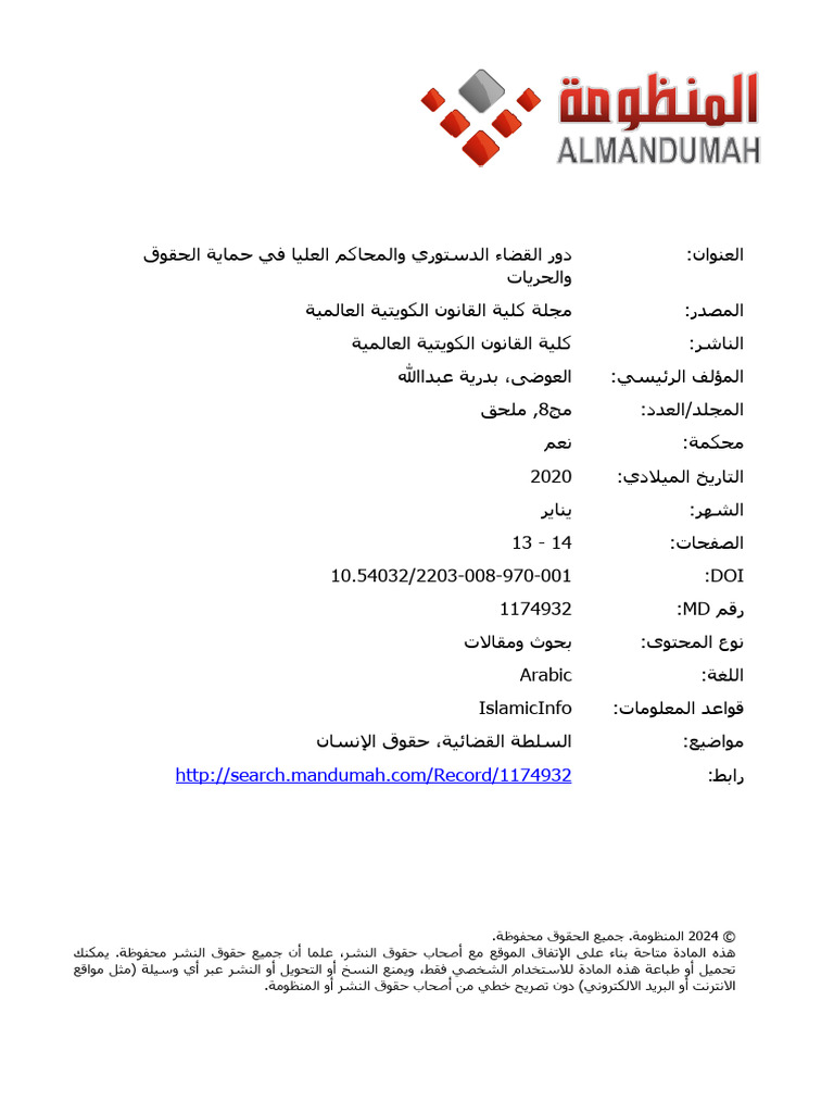 2203-008-970-001 | PDF