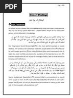 Quaid e Azam K 14 Nukat in Urdu PDF | PDF