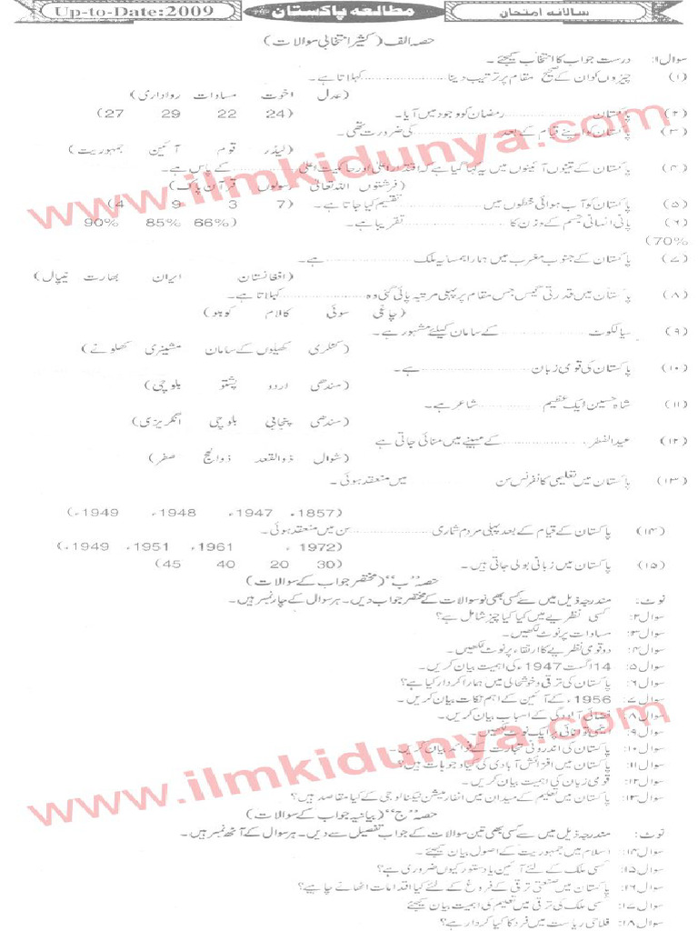 Past Papers 2009 Sukkur Board 9th Class Pak Studies | PDF