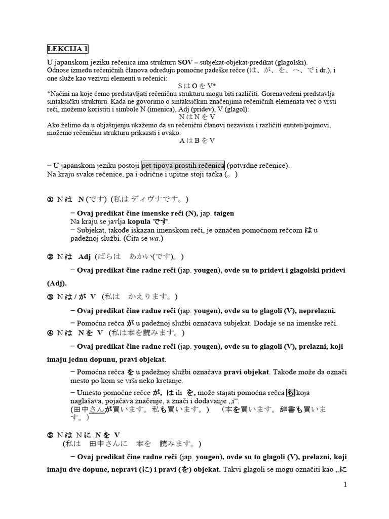 Lekcija 2 | PDF