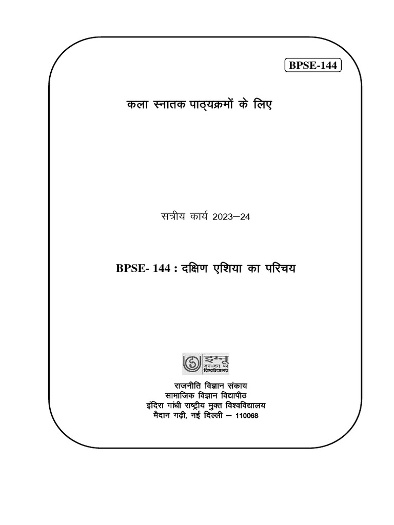 Bpse 144 (H) 2023-24 | PDF