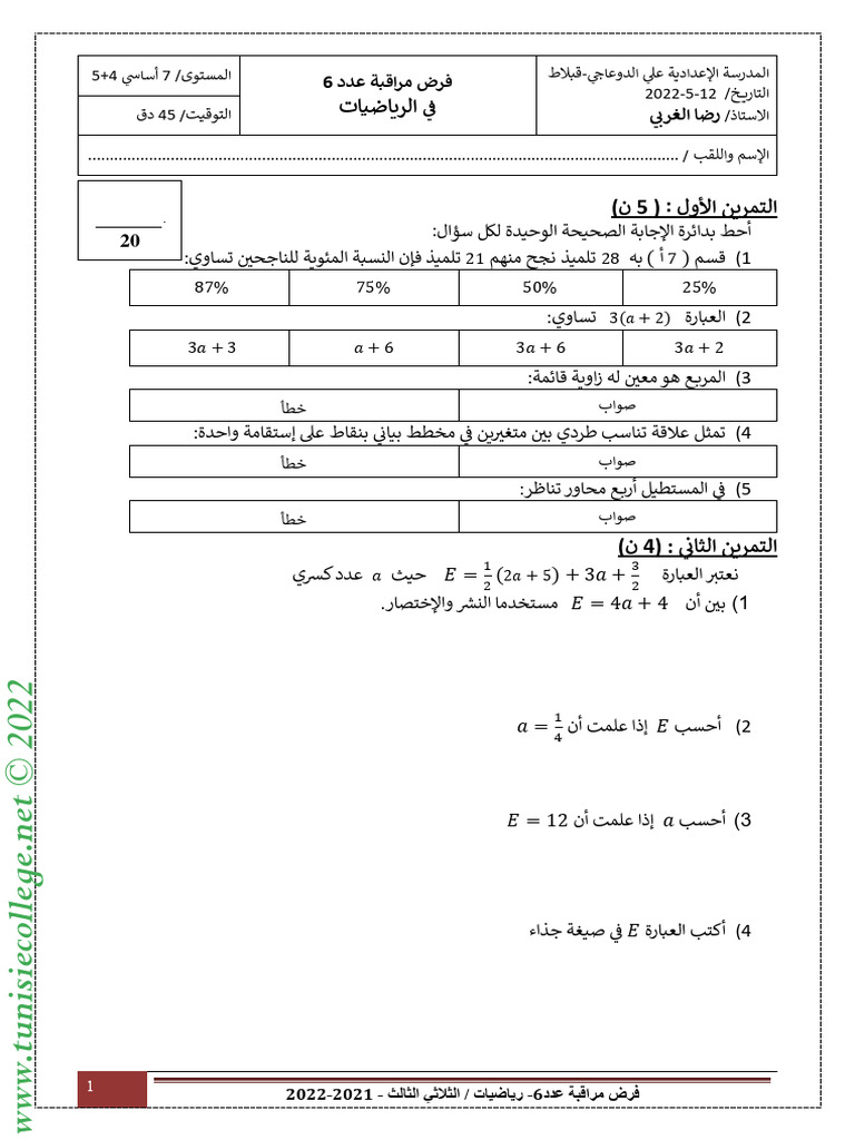Devoir de Contrôle N°6 - Math - 7ème (2021-2022) MR GHARBI RIDHA | PDF
