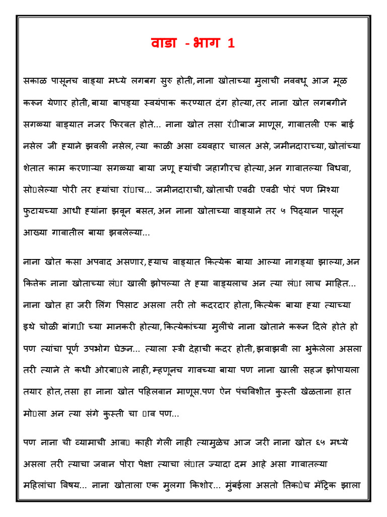 Waadaa Full Katha | PDF