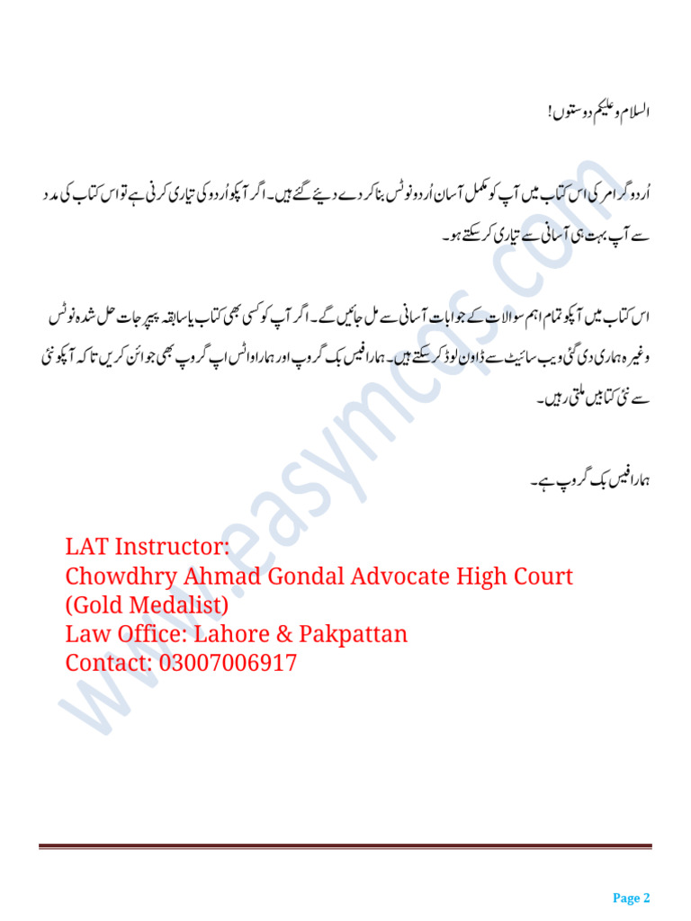 LAT Urdu Grammar 1 | PDF