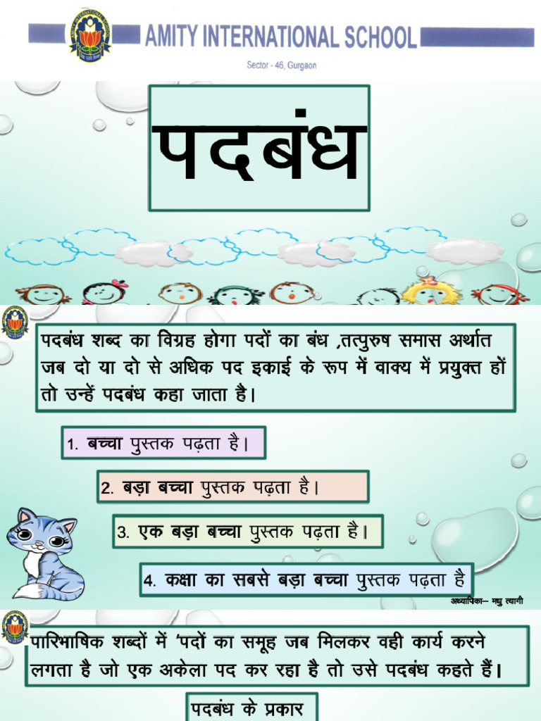 Padbandh 1 | PDF