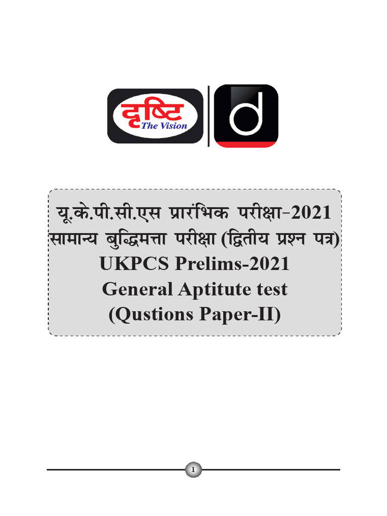 UKPCS 2021 Prelims Paper II | PDF | Teaching Methods & Materials