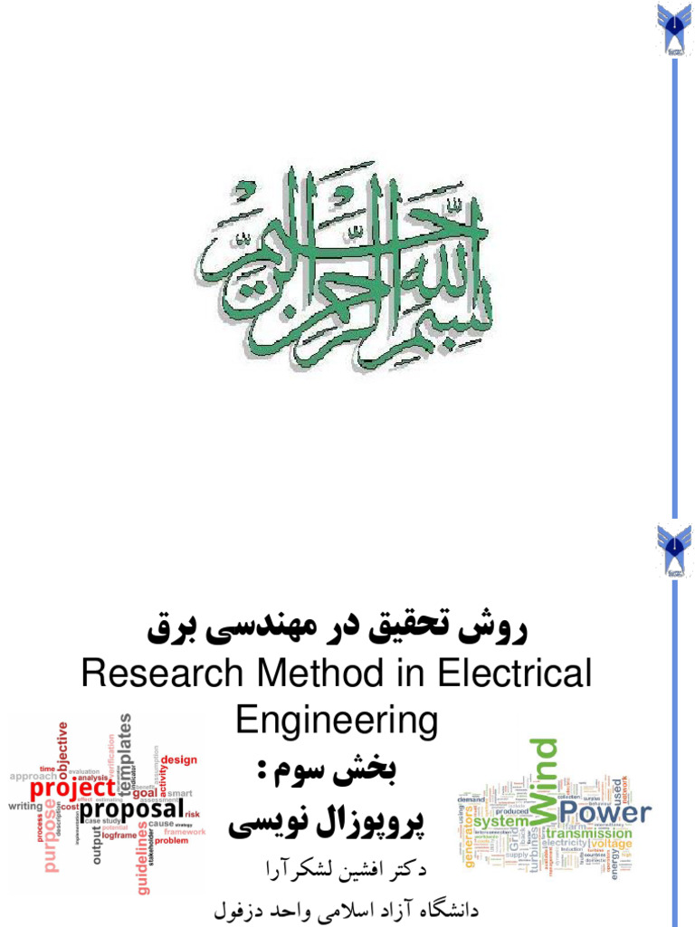Proposal Writing in Electrical Engineering | PDF