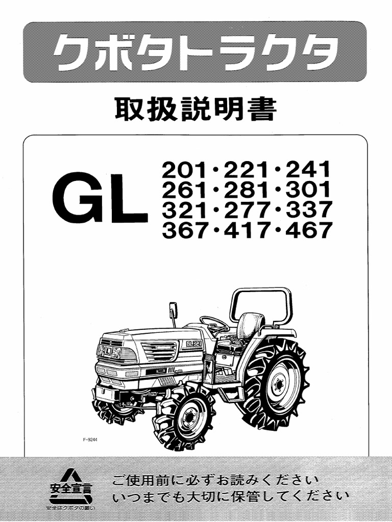 GL201 To 467 Ops Manual Japanese | PDF