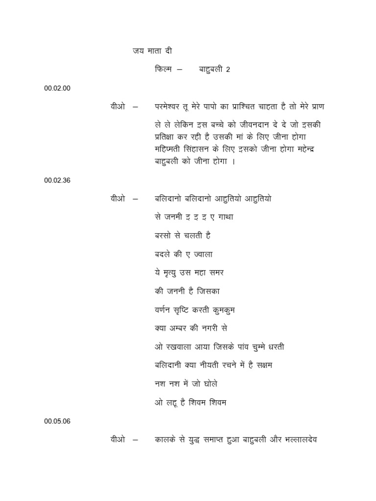 Baahubali Script (3132) | PDF | Bbc Television Dramas