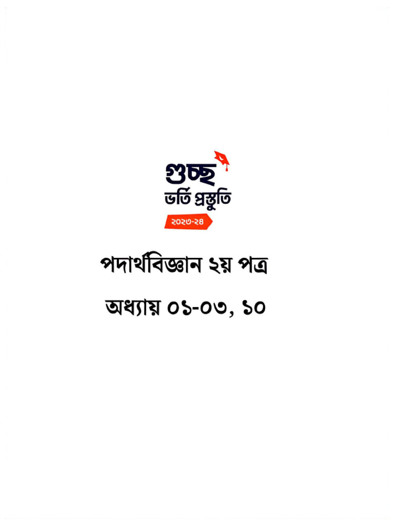 Phy 2nd Part 01 | PDF