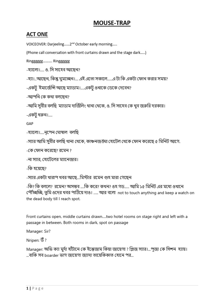 MOUSETRAP Complete Script | PDF