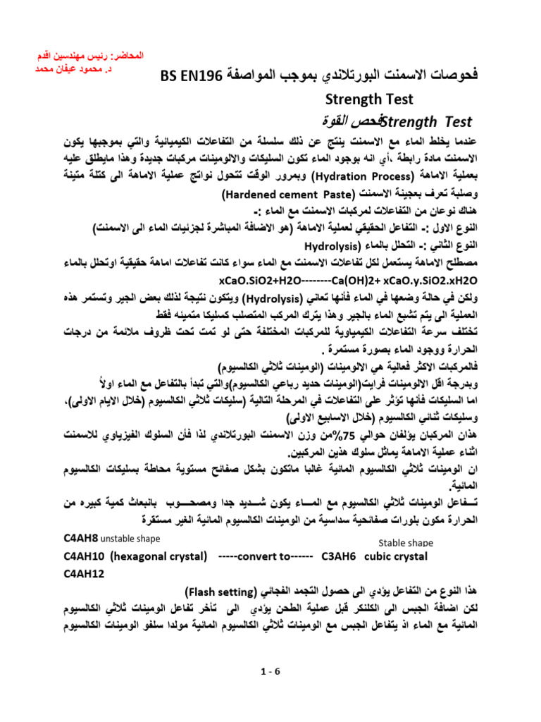 Strength Test of Cement Per BSEN 196-1 | PDF