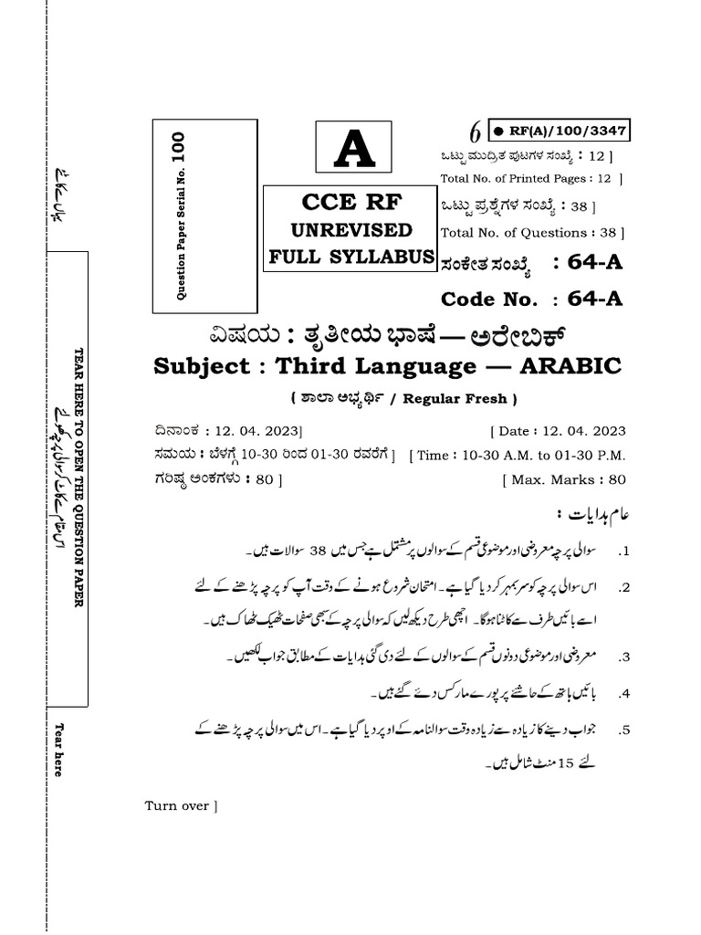 Class 10 Arabic Third Language 64 A Set A Apr 2023 | PDF