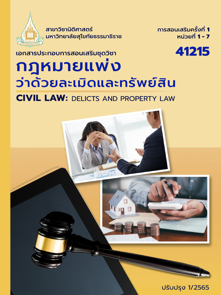 Civil Law:: Deli Cts and Property Law | PDF