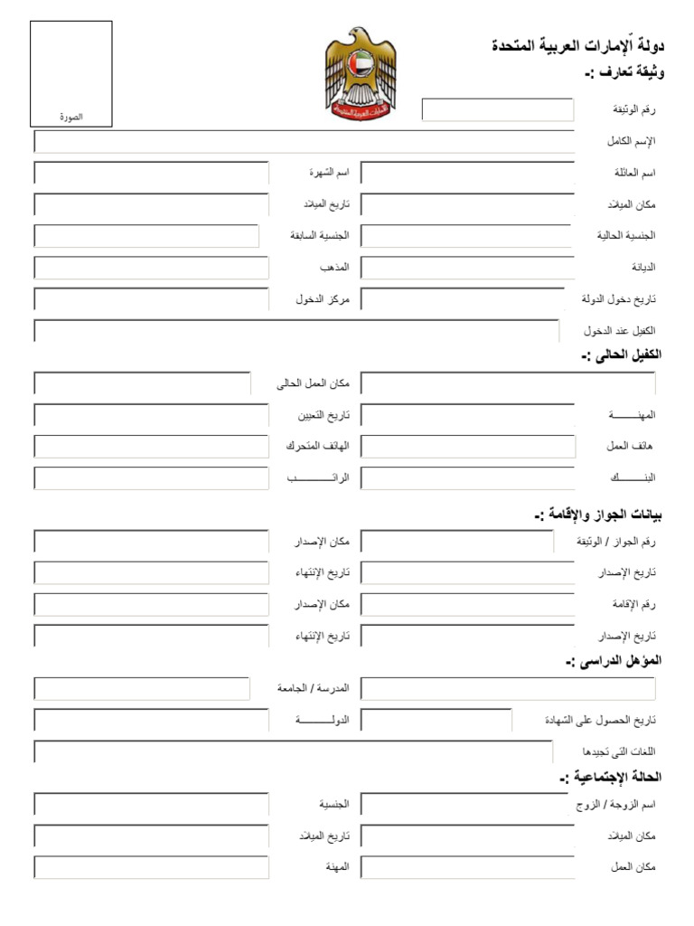 Acquaintance Document | PDF