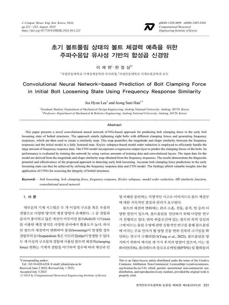 Convolutional Neural Network Based On Frequency Response Similarity For ... Convolutional Neural Network Based On Frequency Response Similarity For ...