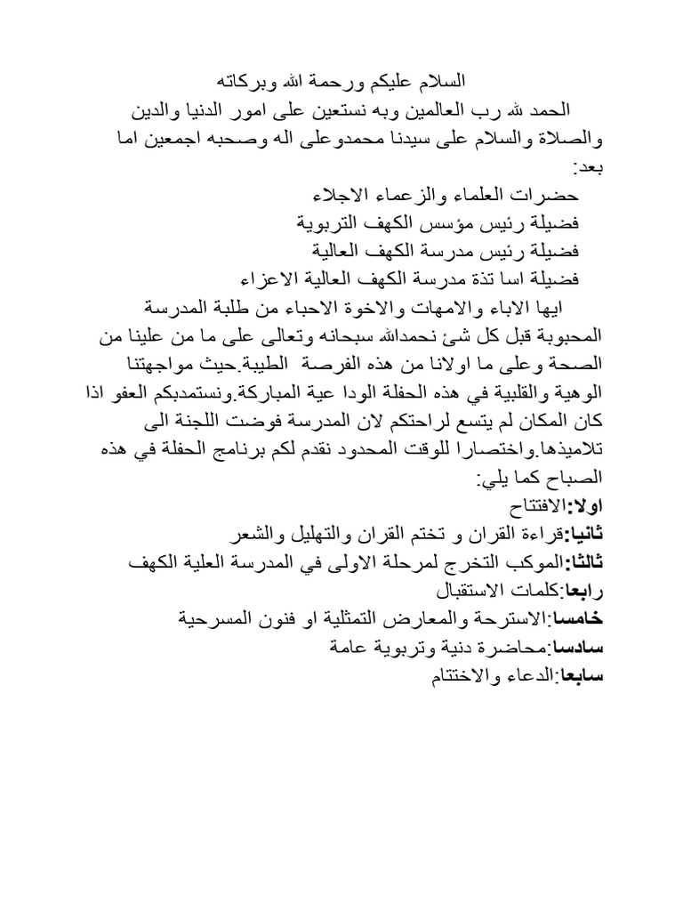 Teks MC Bahasa Arab | PDF