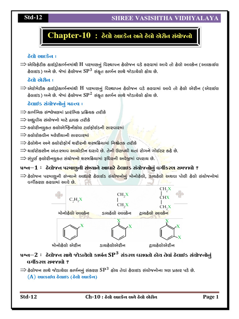 Std-12 Ch-10 | PDF