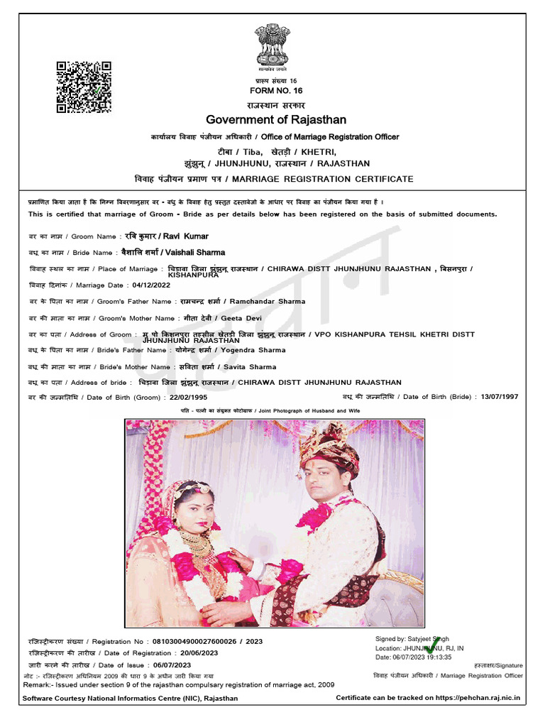 Government of Rajasthan: Form No. 16 | PDF